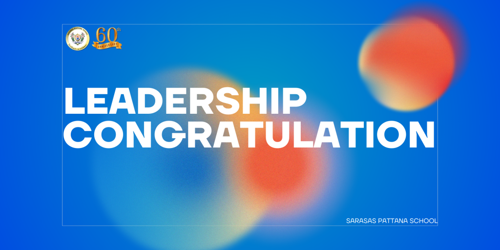 LEADERSHIP CONGRATULATION - โรงเรียนสารสาสน์พัฒนา